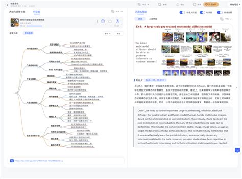 叮当好记 Ai笔记音视频转图文与总结使用评测分享 Ai神器集