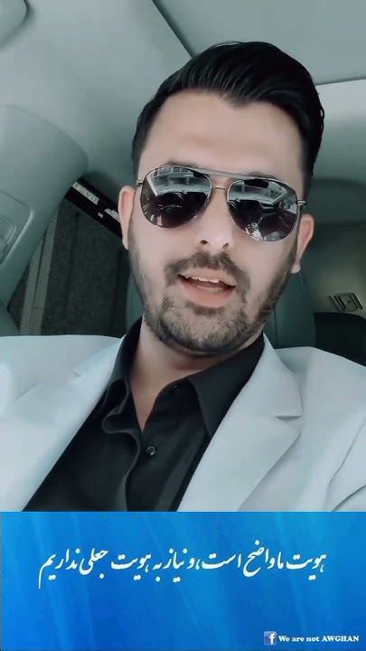 یاورصاحب هویت ما واضح هست Youtube