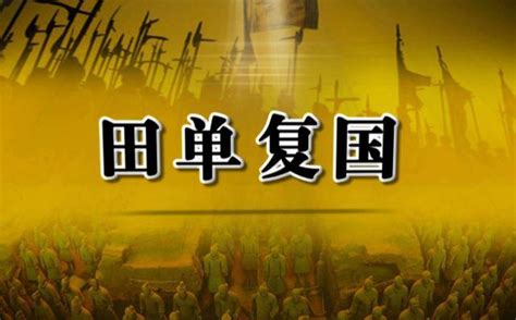 唐代追封名將六十四人，六位戰國名將上榜，你都知道嗎？ 每日頭條
