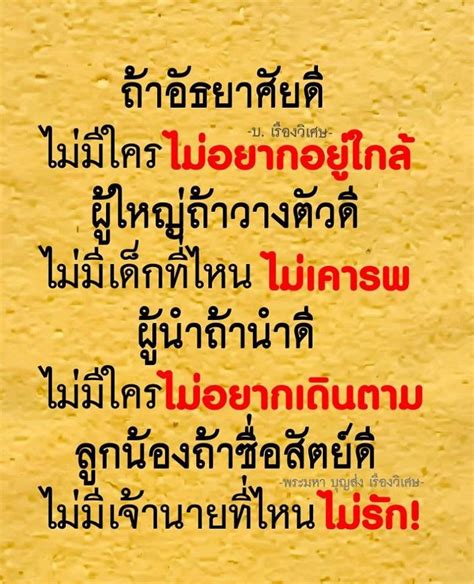 ปักพินโดย ดลฤดี ใน คำคม คําคมคิดบวก คำคมพุทธศาสนา คำคมบทเรียนชีวิต