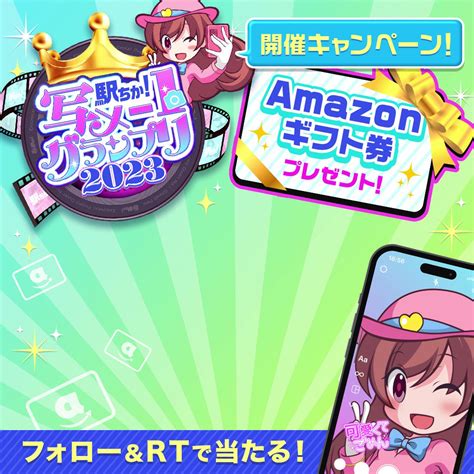 公式｜駅ちか！人気風俗ランキング🚃💕 On Twitter 💓⌒📸👑📸⌒💓 駅ちか写メ1gp 開催キャンペーン 💓⌒📸👑📸⌒💓 フォロー