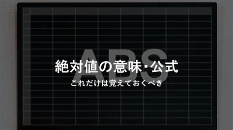 指数関数と対数関数の基本事項とグラフの特徴 得する理系知識・ノウハウ
