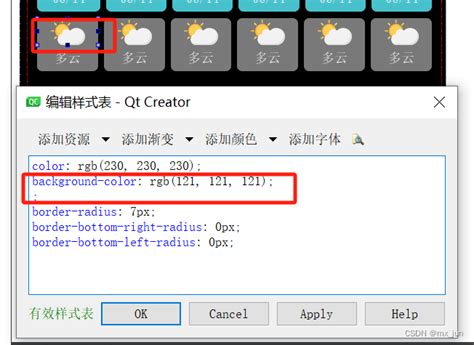 Qt项目天气预报1 Ui界面搭建明王qt天气预报布局 Csdn博客 Qt项目天气预报1 Ui界面搭建明王qt天气预报布局 Csdn博客