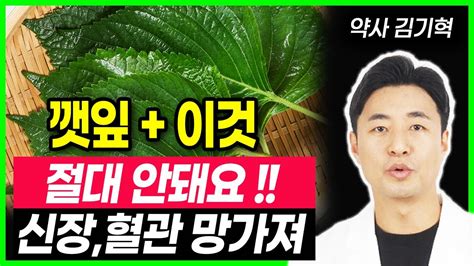 깻잎과 함께 먹은 이것 때문에 치매 예방하고 뼈도 튼튼 골다공증도 예방했다 깻잎의 효능과 먹는 방법 완벽 정리 깻잎 치매예방 뼈건강 골다공증 치매 건강정보 건강