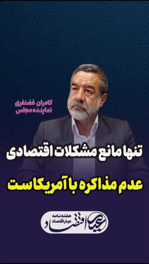 ‎عیار اقتصاد‎ ‎ حسین عبده تبریزی،تحلیلگر مسائل اقتصادی مردم توان