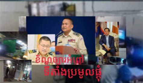 គក្រើតទៀតហើយ ទីតាំងល្បែងសុីសង ភ្នាល់ចាក់បាល់និងបៀការាត់ តាមប្រព័ន្ធអនឡាញ ប្រភេទ កាស៊ីណូ