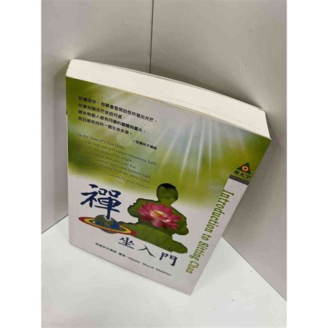 【大衛滿360免運】【贈酷卡】禪坐入門【p A2952】 蝦皮購物