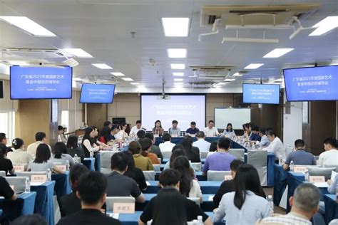 广东省艺术研究所