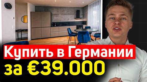 НЕ ПОКУПАЙ КВАРТИРУ ПОКА НЕ УЗНАЕШЬ ЭТО Youtube