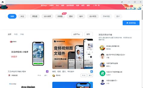 墨刀下载2023电脑最新版墨刀官方免费下载小熊下载