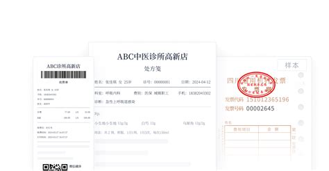 诊所管理系统 处方小票标签打印 Abc 诊所管家