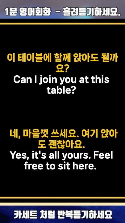 기초 영어 회화 흘려듣기 005 일상 영어 말하기 영어 회화 연습 영어 말하기 연습 초보자를 위한 영어 배우기