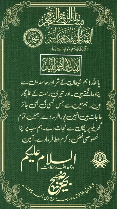 Tasbeeh Taraweeh Dua In Urdu Arabic Translation Images Download Bise