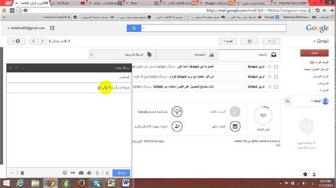 كيفية ارسال رسالة على الجيميل Youtube