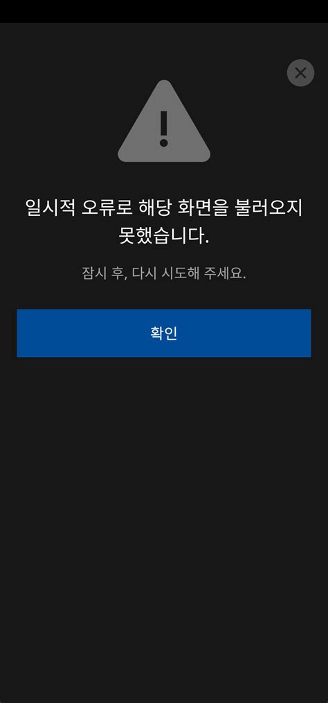 전화번호 계정 로그인이 안되요 리니지m Ncsoft