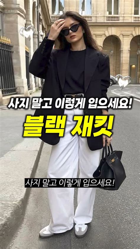 Styleand 패션 스타일리스트 중년 여성을 위한 실패 없는 코디 공식 ️ 나이 들수록 Oo은 절대 볼수록 매력적인 중년