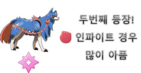 포켓몬고 5성 레이드 자시안