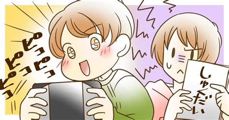 何度言っても宿題をやろうとしない子ども自らやるようになる方法とは？ ママスタセレクト