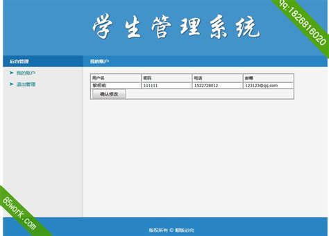 jsp学生管理系统动态网页设计作业成品 学生网页设计制作作业 网页制作作业成品 网页设计作业 计算机毕业设计 php作业 asp作业 网页模板