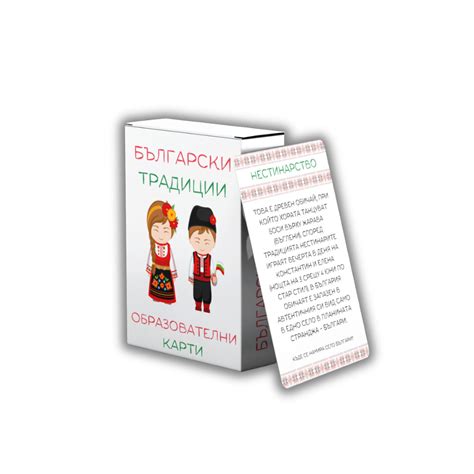 Образователни Карти Традиция