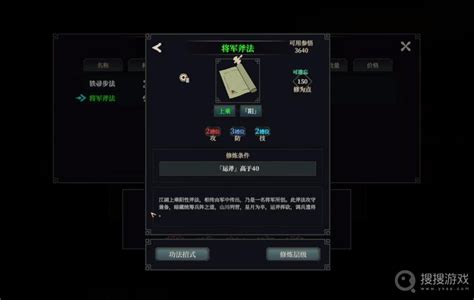 《江湖十一》斧寨出身触发教程[多图] 单机游戏 教程之家