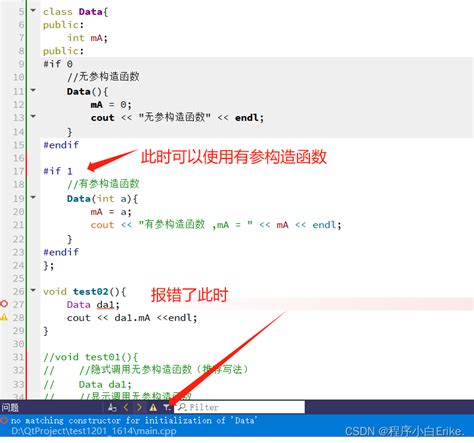 【带头学c】 九、类和对象 92 构造函数 Csdn博客 【带头学c】 九、类和对象 92 构造函数 Csdn博客