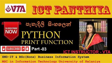 Python Print Function In Sinhala Nvq Level 4 Al Ict Ict Pantiya