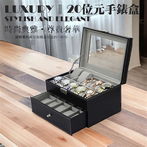 【桃園出貨】20位高檔雙層手錶收鈉盒 手錶箱 首飾箱 收納箱 20隻手錶雙層展示箱 手錶收納盒 手錶盒 蝦皮購物