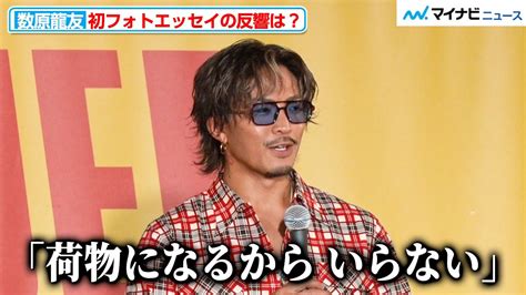 Generations・数原龍友、白濱亜嵐や中務裕太らメンバーからの衝撃の感想を明かす 初フォトエッセイ『ついてきて』発売記念会見