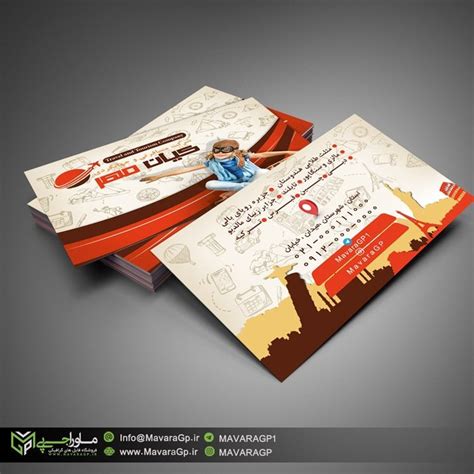 خرید و قیمت دانلود طرح لایه باز کارت ویزیت آژانس هواپیمایی ترب