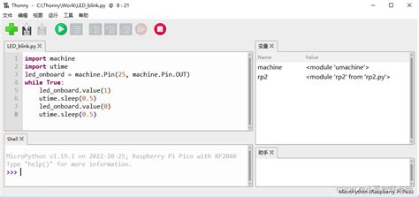 如何用 python 给树莓派 pico rp2040 编程 python树莓派 开发 csdn博客