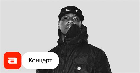 Wireless Connect Trippie Redd Skepta Migos Young Thug онлайн