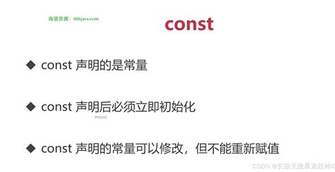 前端学习之es6 Csdn博客