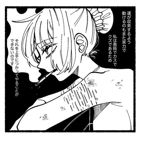 2024年11月05日のツイート 🫀二等辺🫀627単行本発売andリアイベ ️‍🔥漫画家人妻ママvtuber さんのマンガ ツイコミ仮