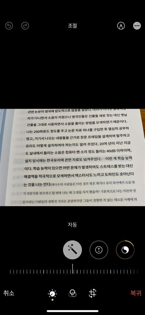 아이폰 사진 형광펜 하이라이터 긋는 방법