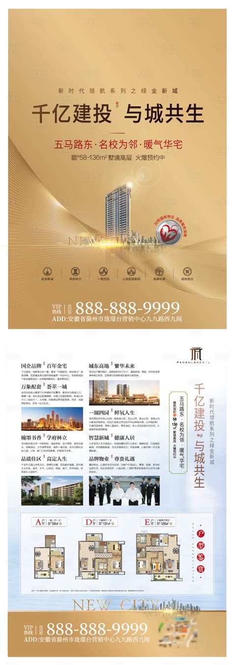 房地产金色dm价值单页ai广告设计素材海报模板免费下载 享设计