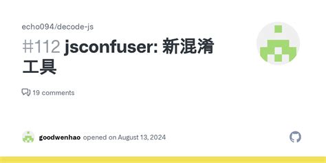 Jsconfuser 新混淆工具 · Issue 112 · Echo094decode Js · Github