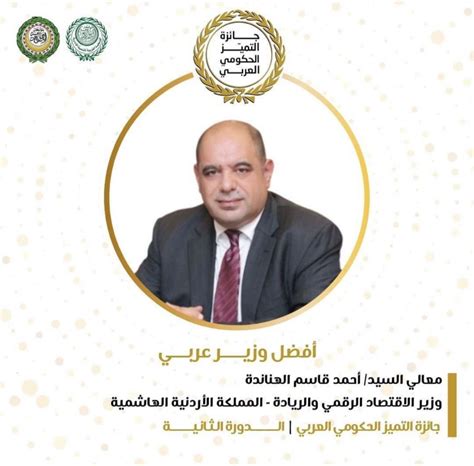 Saddam Sayyaleh On Linkedin Congratulations 🎉 Ahmad Hanandeh