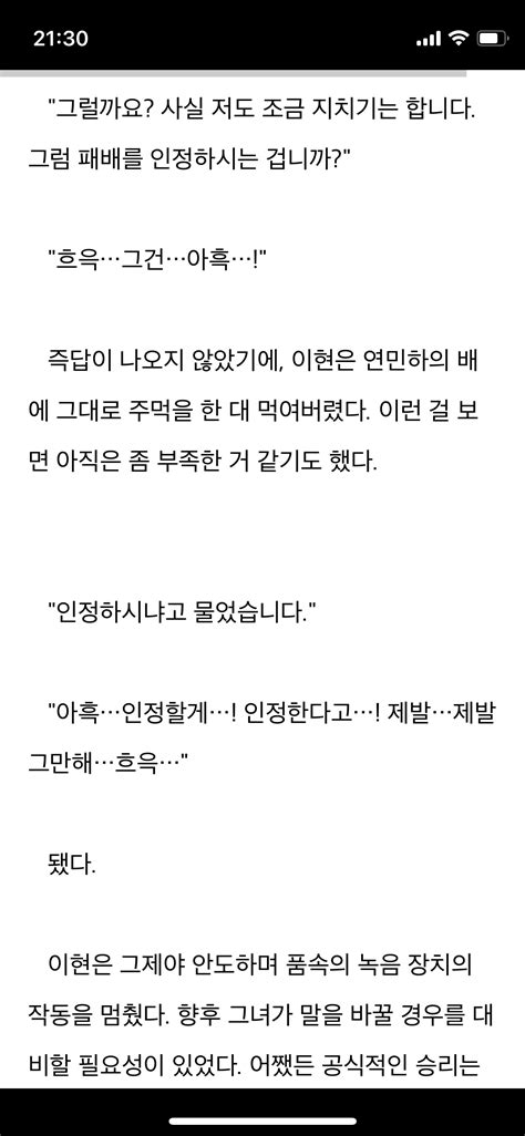 ㅅㅍ오늘자 악당영애 개웃기네 웹툰웹소설만화 에펨코리아