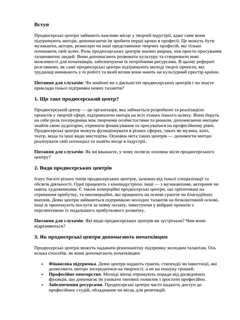 Мой голос Pdf