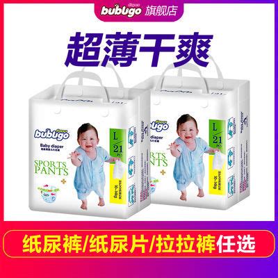 bubugo超薄拉拉裤透气干爽尿不湿男女宝宝学步裤行走训练裤 拼多多返利优惠券 一起惠返利网 178hui