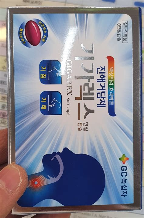 기침가래약 약사가 알려주는 올바른 기침가래약 복용 네이버 블로그