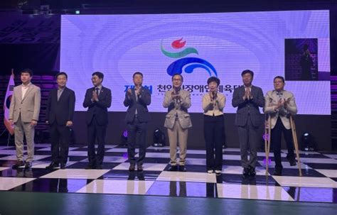 ‘제9회 천안시장애인체육대회 성료c뉴스041 충남지역 인터넷신문천안시 아산시 예산군 홍성군 당진시