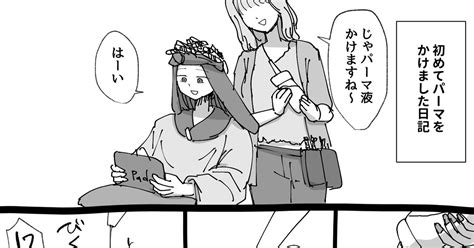 オリジナル 日記 メディアカのイラスト Pixiv