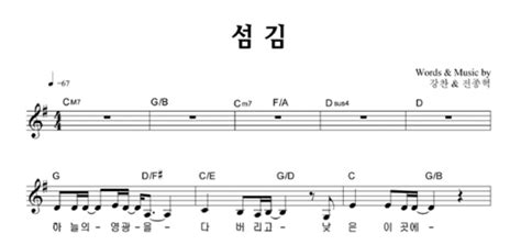 강찬 섬김 단선 악보 가사 동영상 네이버 블로그