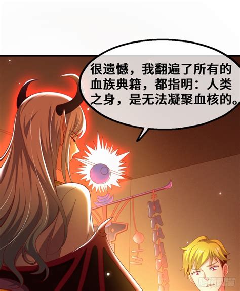 被監視了？22 氪金大佬 包子漫畫