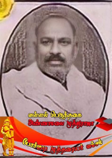 வளளல அணணமல மததரஜ