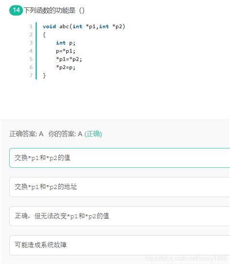 2019 年京东c 笔试题 京东c 和java题型 Csdn博客
