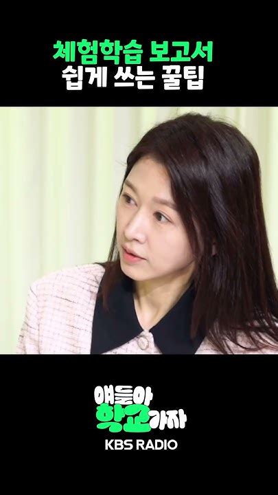 체험 학습 보고서 부모 숙제 안되게 하는 법 초등 1학년 봄 Youtube