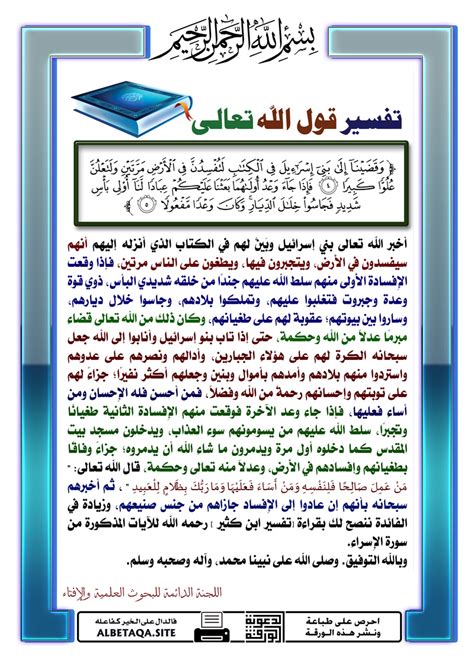 ﻿المؤمن للمؤمن كالبنيان موقع البطاقة الدعوي